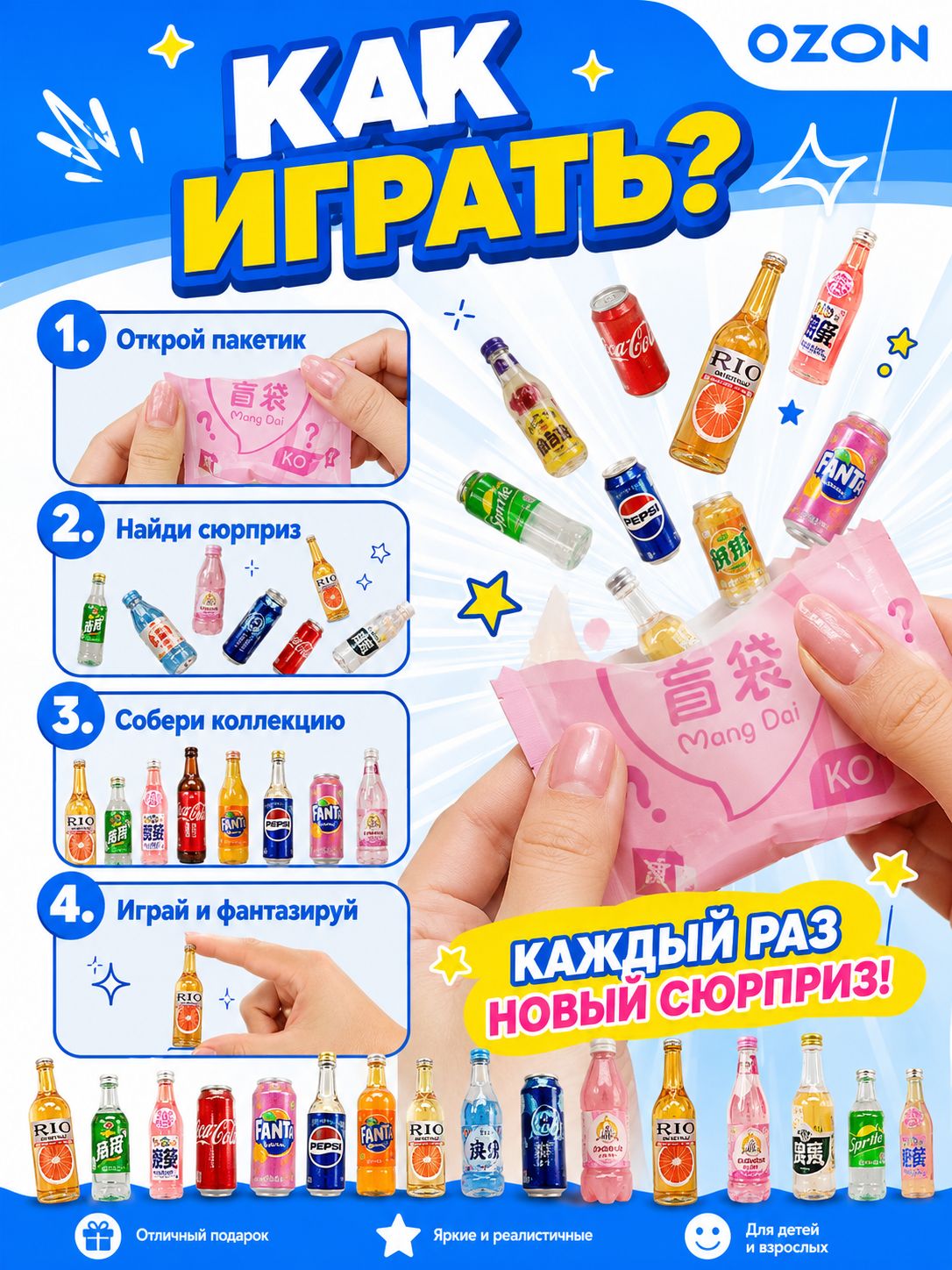 Сюрприз-бокс миниатюр напитков 40 шт, светящиеся в темноте фигурки бутылок и банок, бленд-бег для коллекционирования, развивающая мини игрушка для детей и взрослых