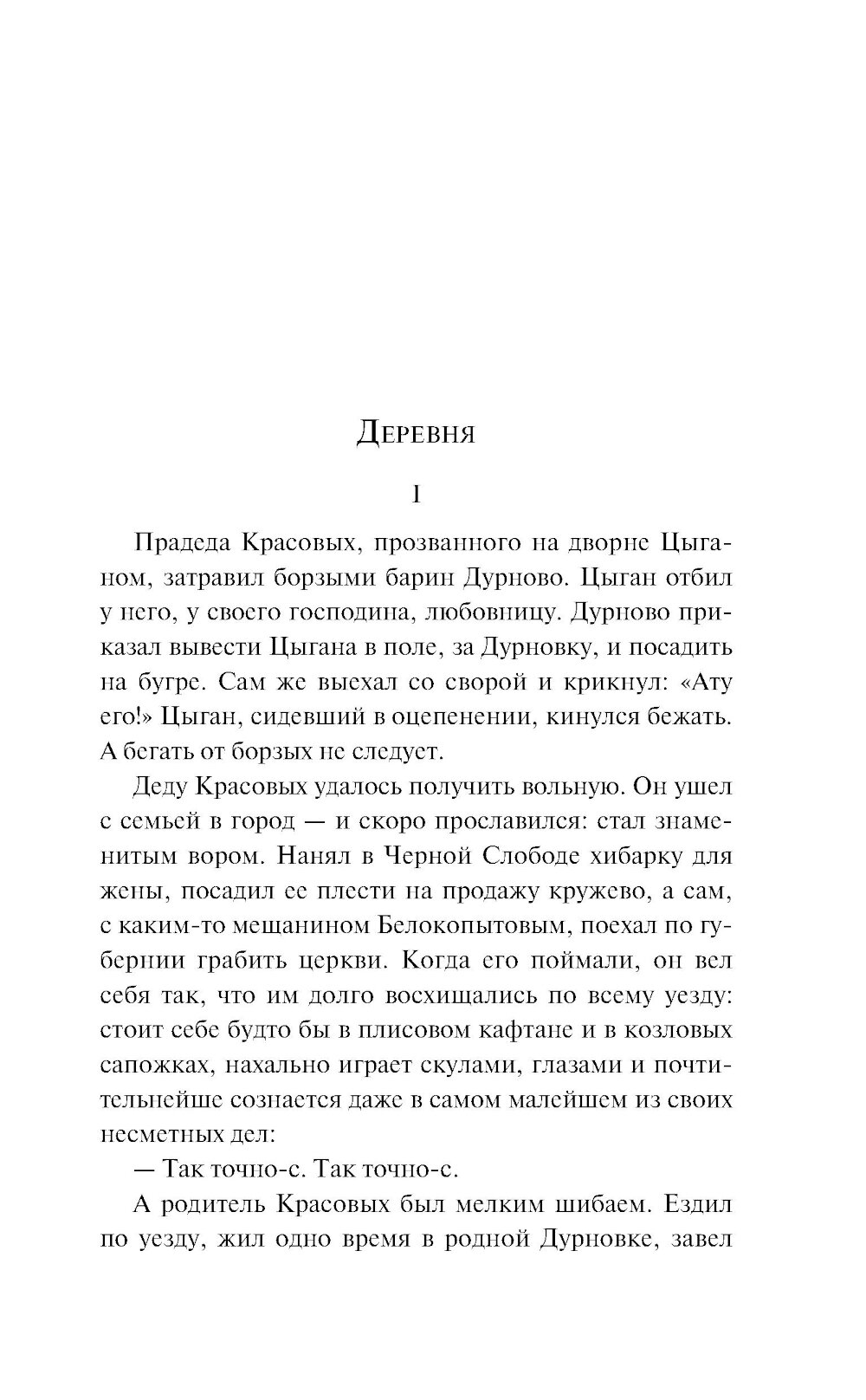 Антоновские яблоки. Бунин И. А. — фото 1