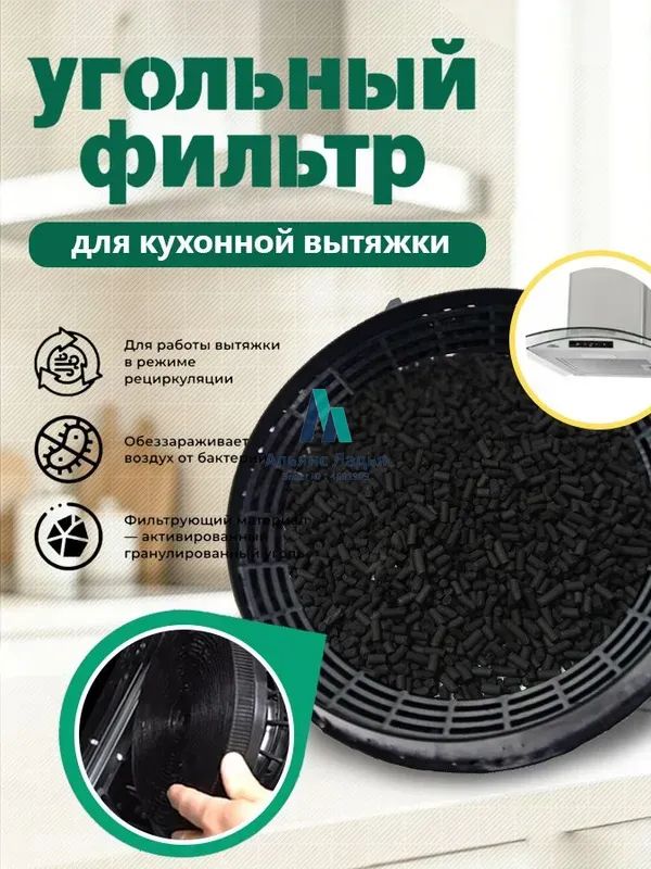Совместим с BOXIN LX/BL MAT/A/60 Фильтр с активированным углем для вытяжки 2 шт.