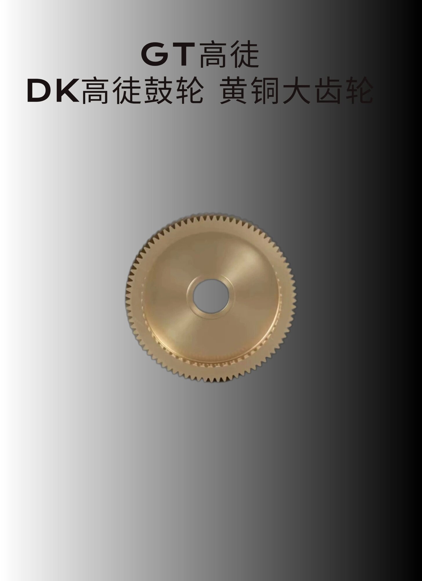 Шестерня DK100 DK150 соотношение 7:3 DK150