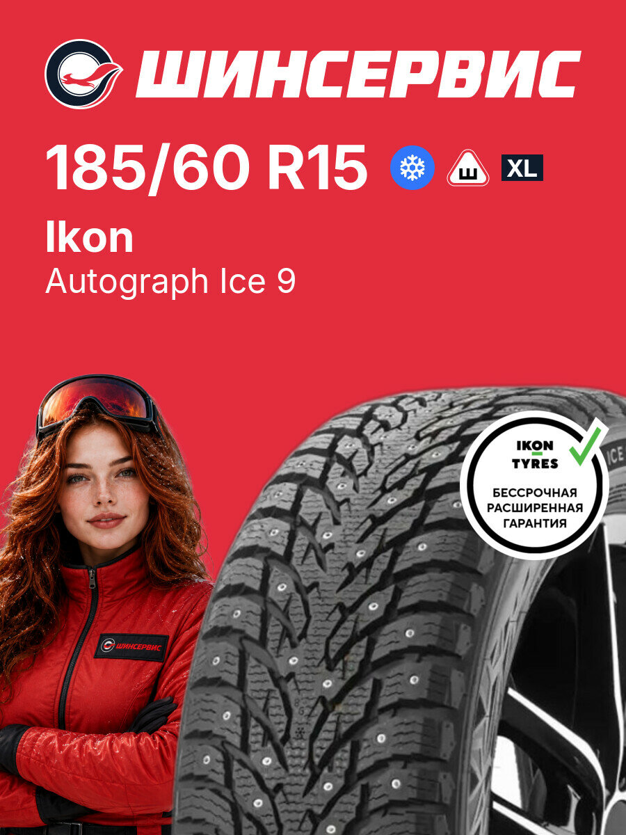 Зимняя шипованная шина Ikon Autograph Ice 9 185/60 R15 88 T, зимняя автомобильная резина