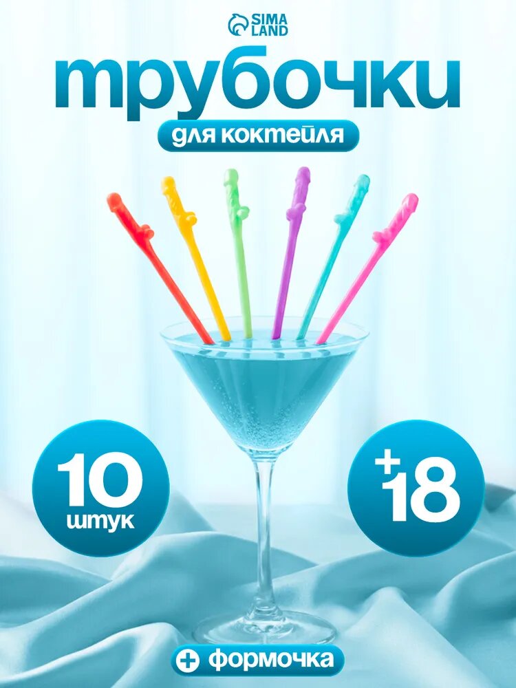 Набор для напитков, 10 предм.