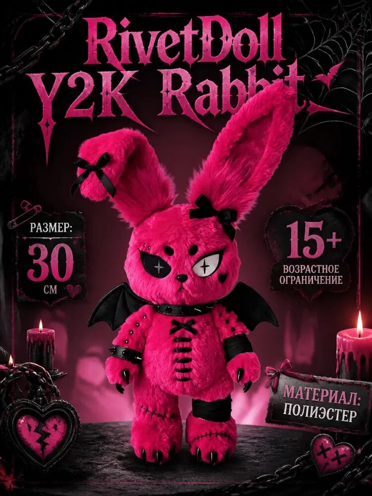 Мягкая Игрушка, Rivetdoll-Y2K, Большая Мягкая Игрушка, Сумка Для Девочки Кролик, 30см, Подарок Подруге