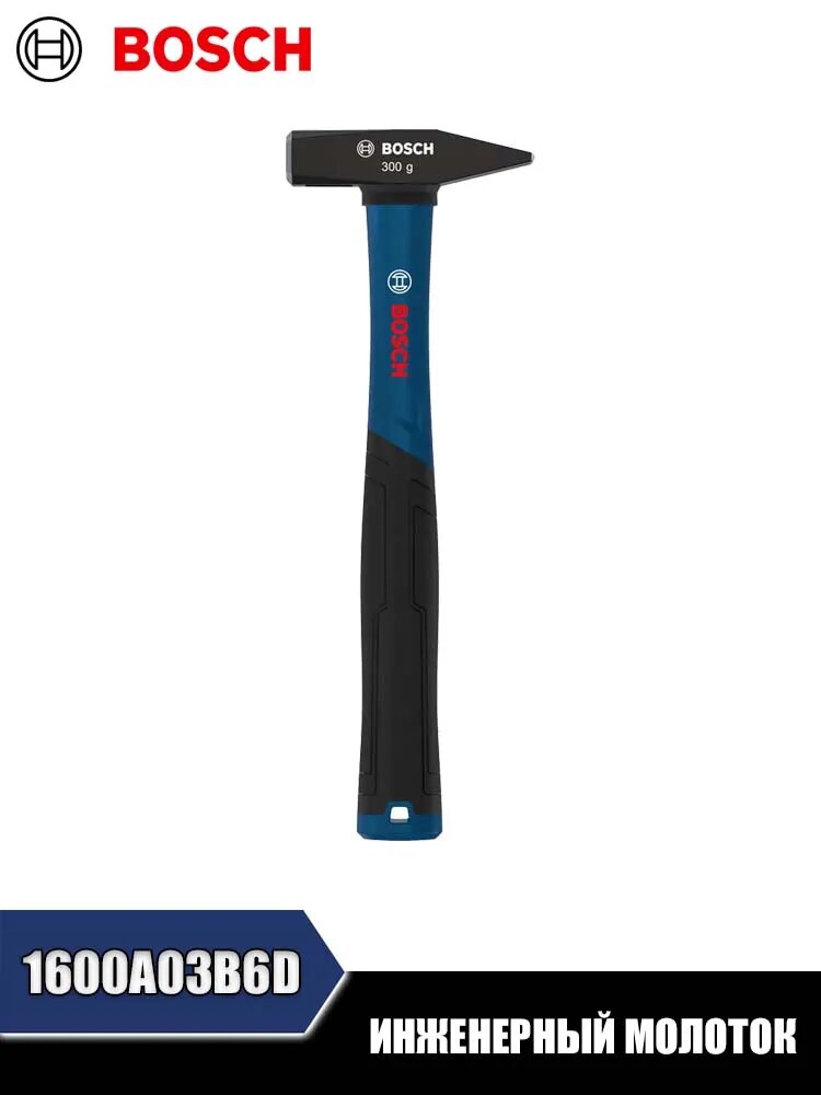 Bosch Молоток