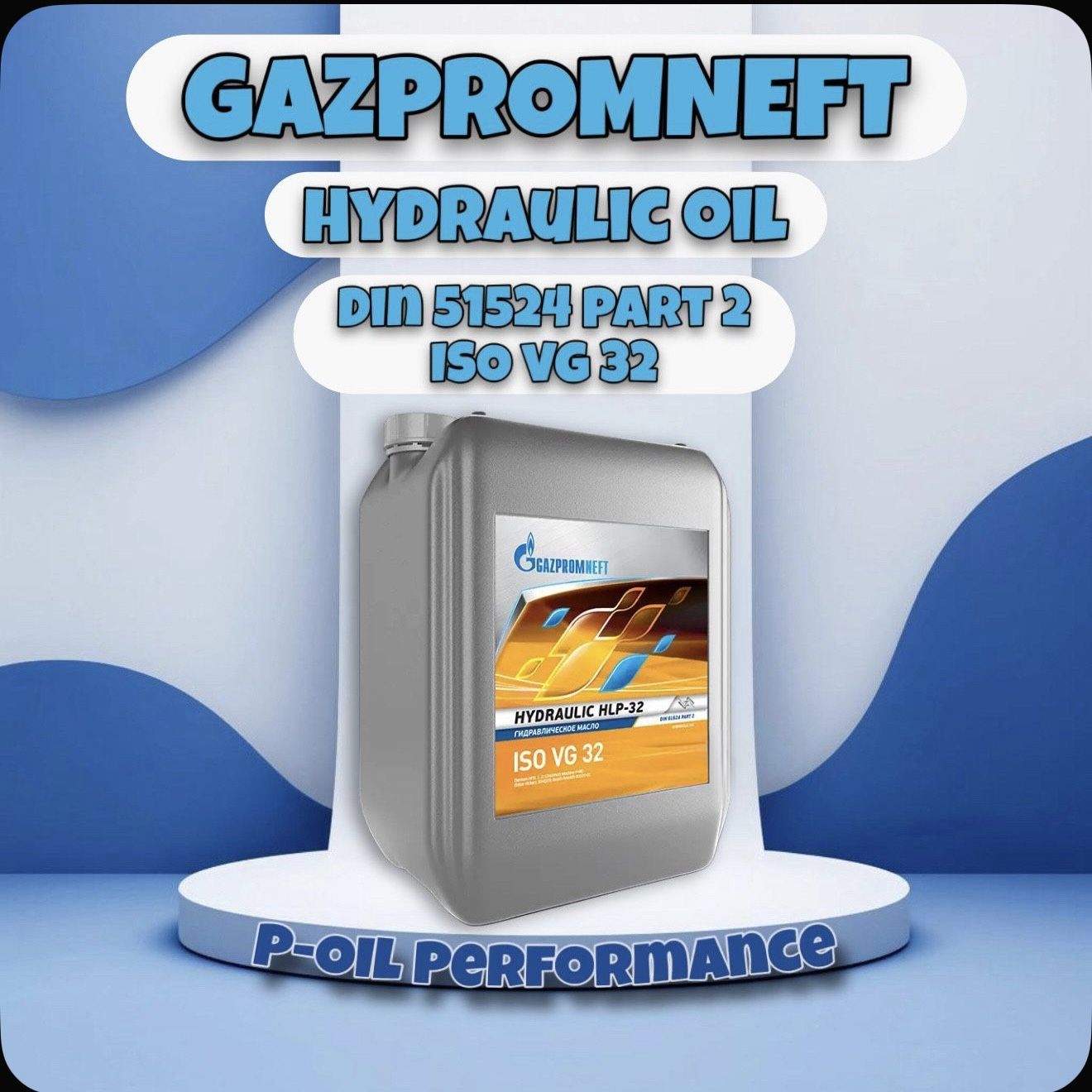Масло гидравлическое Gazpromneft ISO VG 32 HLP 32 10 л