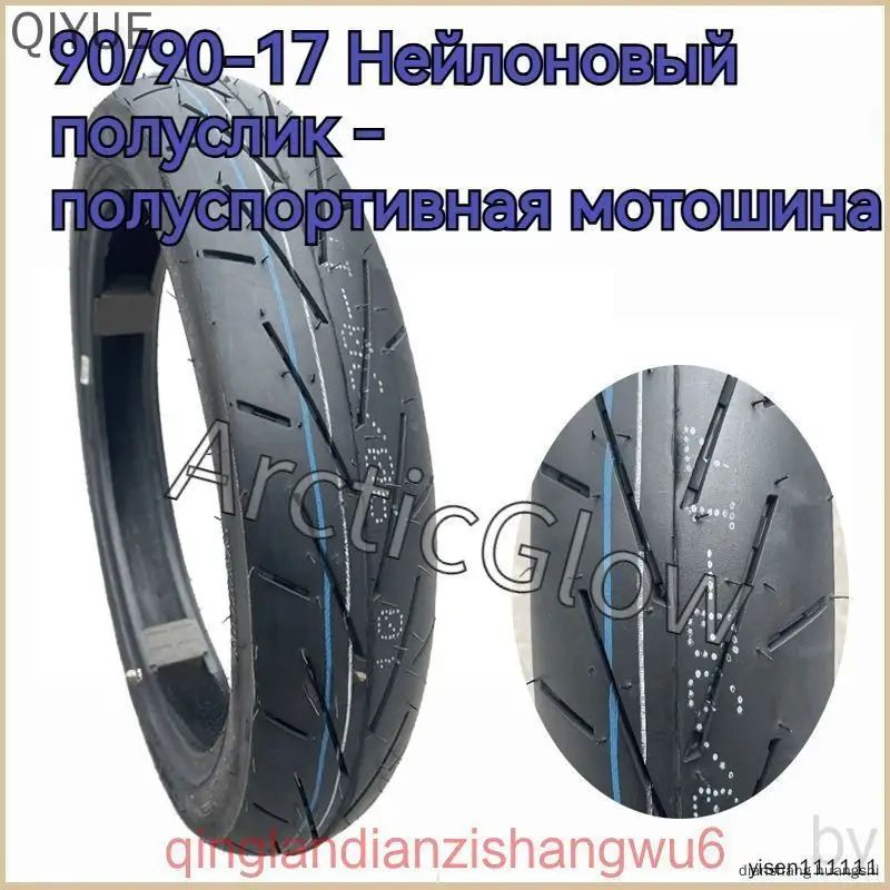 122121 Мотошины 90/R17 50