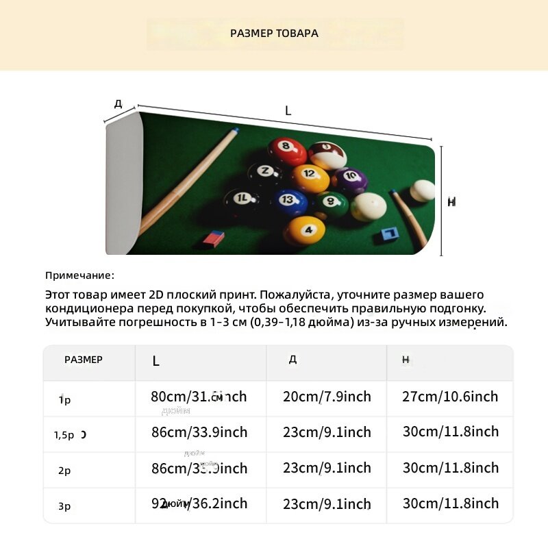 Декоративный пылезащитный чехол для настенного кондиционера с принтом бильярдной натюрморт, модель KTZ, размер 36.22x9.06x11.81 дюйма
