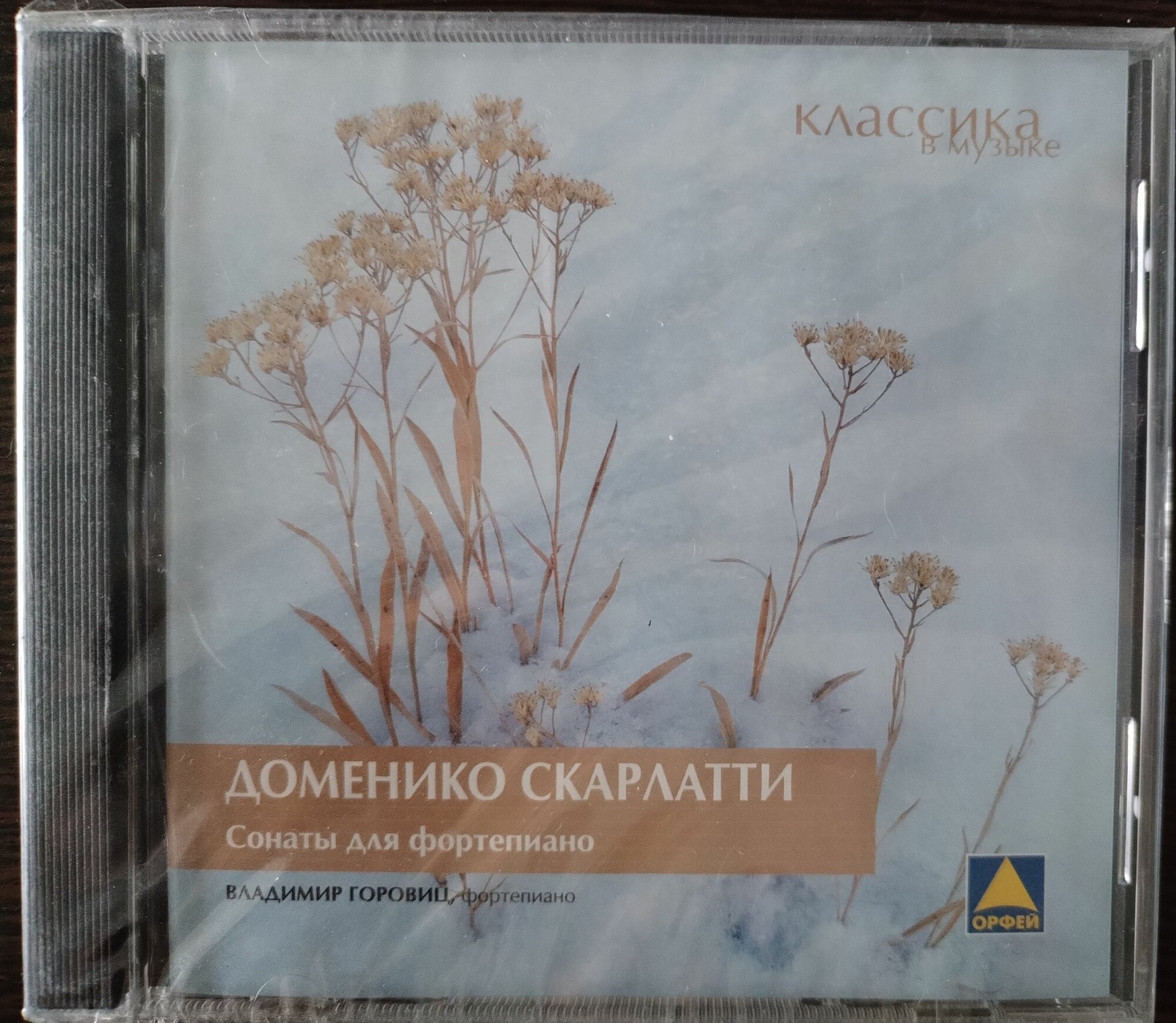 Классика в музыке. Доменико Скарлатти, сонаты для фортепиано. Cd