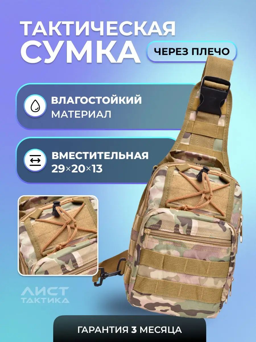 Сумка