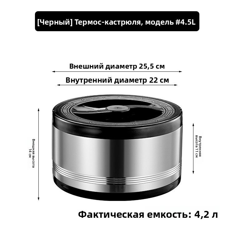 Термокастрюля 4 л из нержавеющей стали, для горячих блюд, дома и общепита