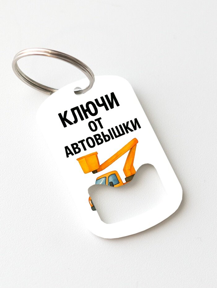 Брелок ZHENYA CLOUD