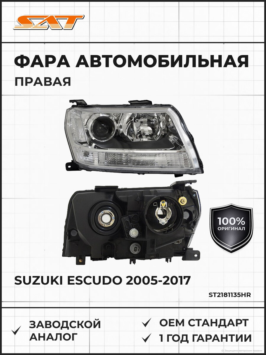 Фара SAT ST2181135HR Сузуки Эскудо Suzuki Escudo 2005-2017
