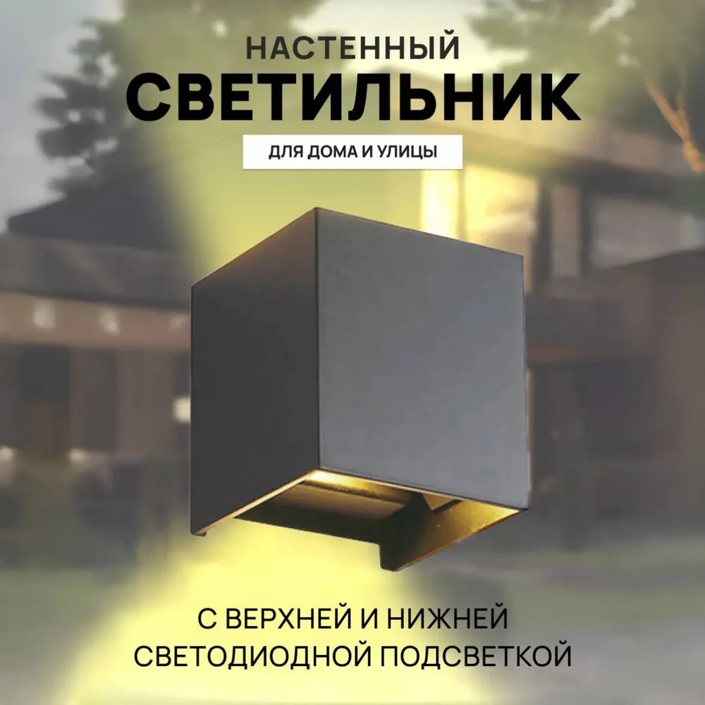Настенный светильник, E27, 6 Вт, алюминиевый, черный, IP65, теплый белый свет