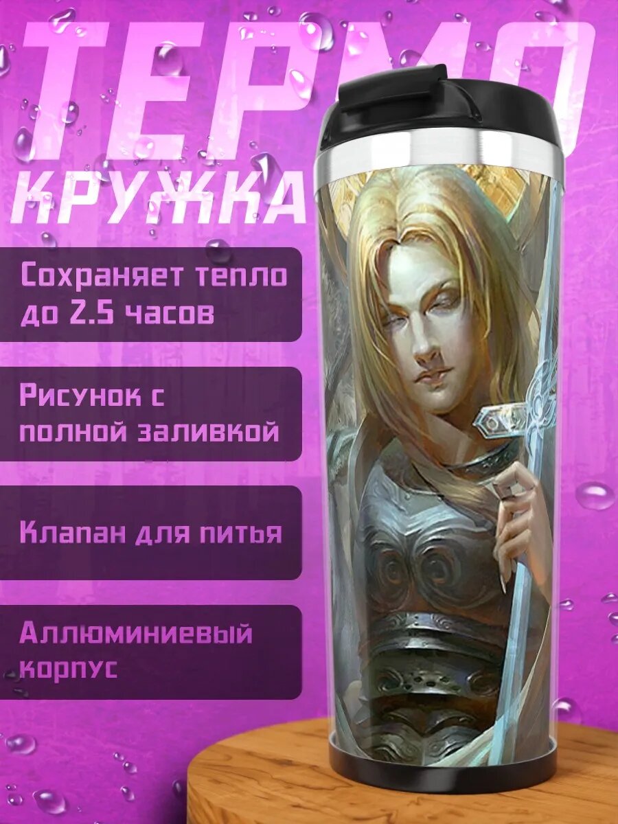 Термокружка ангел с мечом