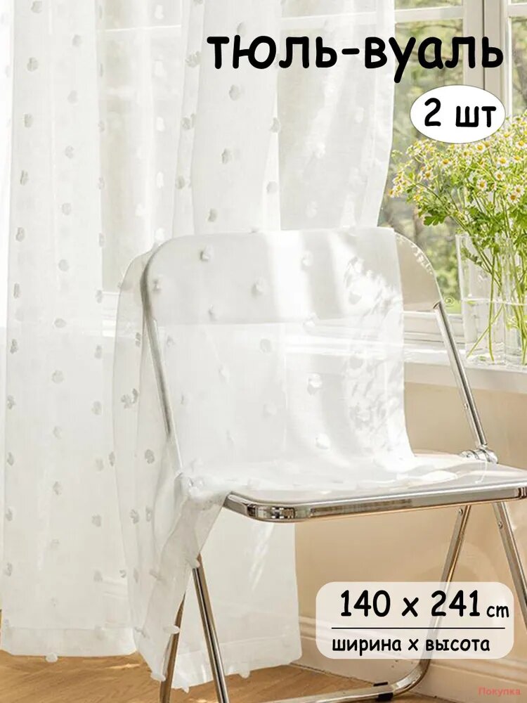 ROSNEK DECOR Тюль на завязках 140x241 см 2 шт шоколадный, серый металлик