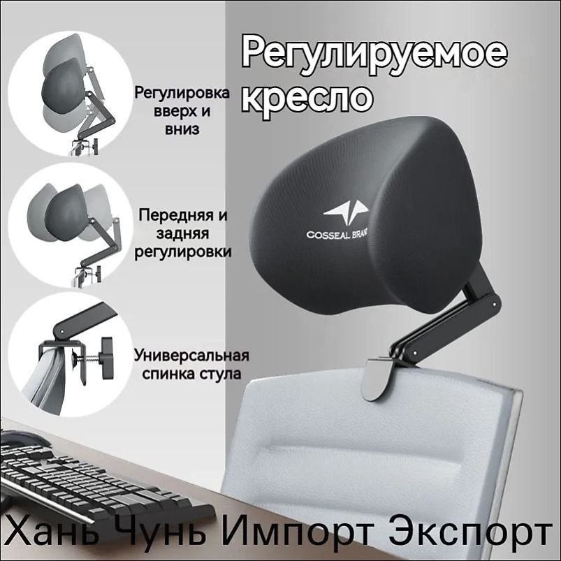 Запчасти для стула, 27х13х20 см