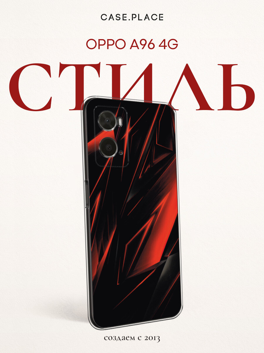 Силиконовый чехол на Oppo A96 4G / Оппо А96 4G с принтом Текстура