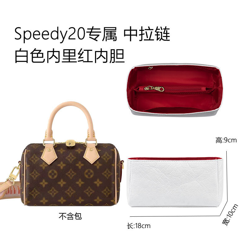 Чехол-органайзер для сумки LV Speedy 20, подкладка DuPont, бело-красный, центральная молния