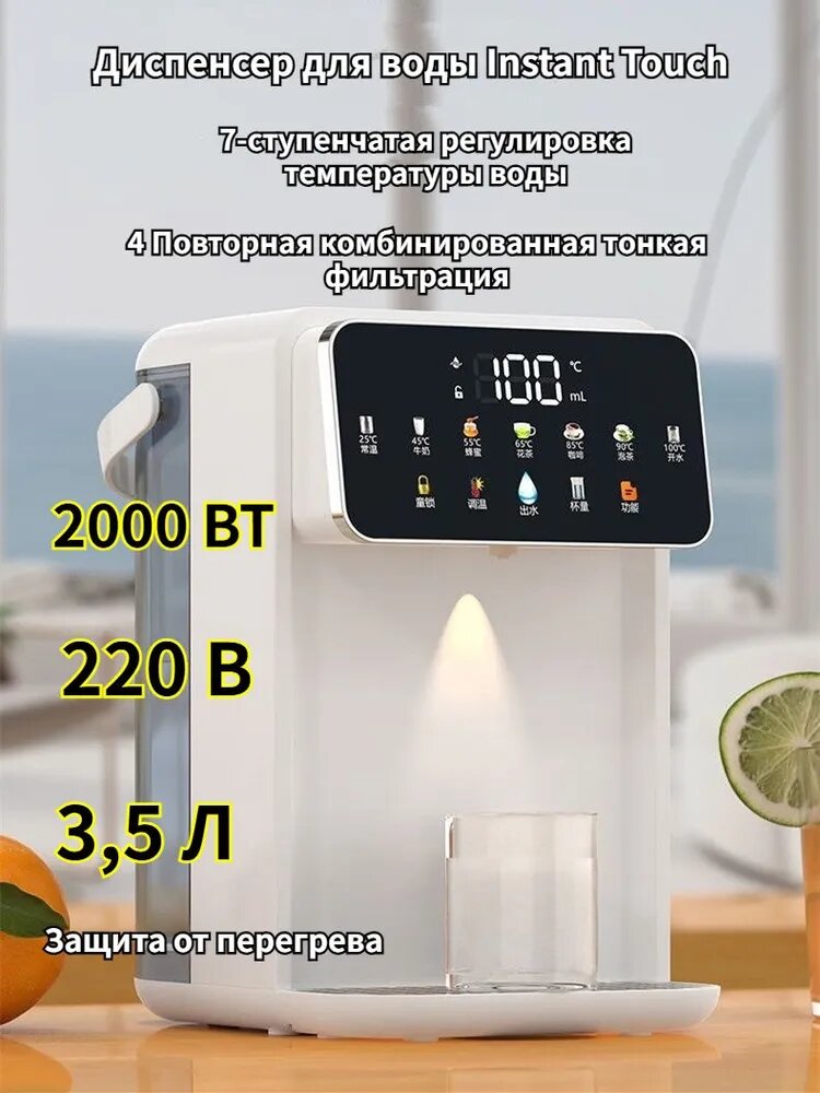 Электрический чайник 3,5 л, 2000 Вт, диспенсер для мгновенной воды с функцией ночного видения, композитный фильтр-картридж, защита от детей