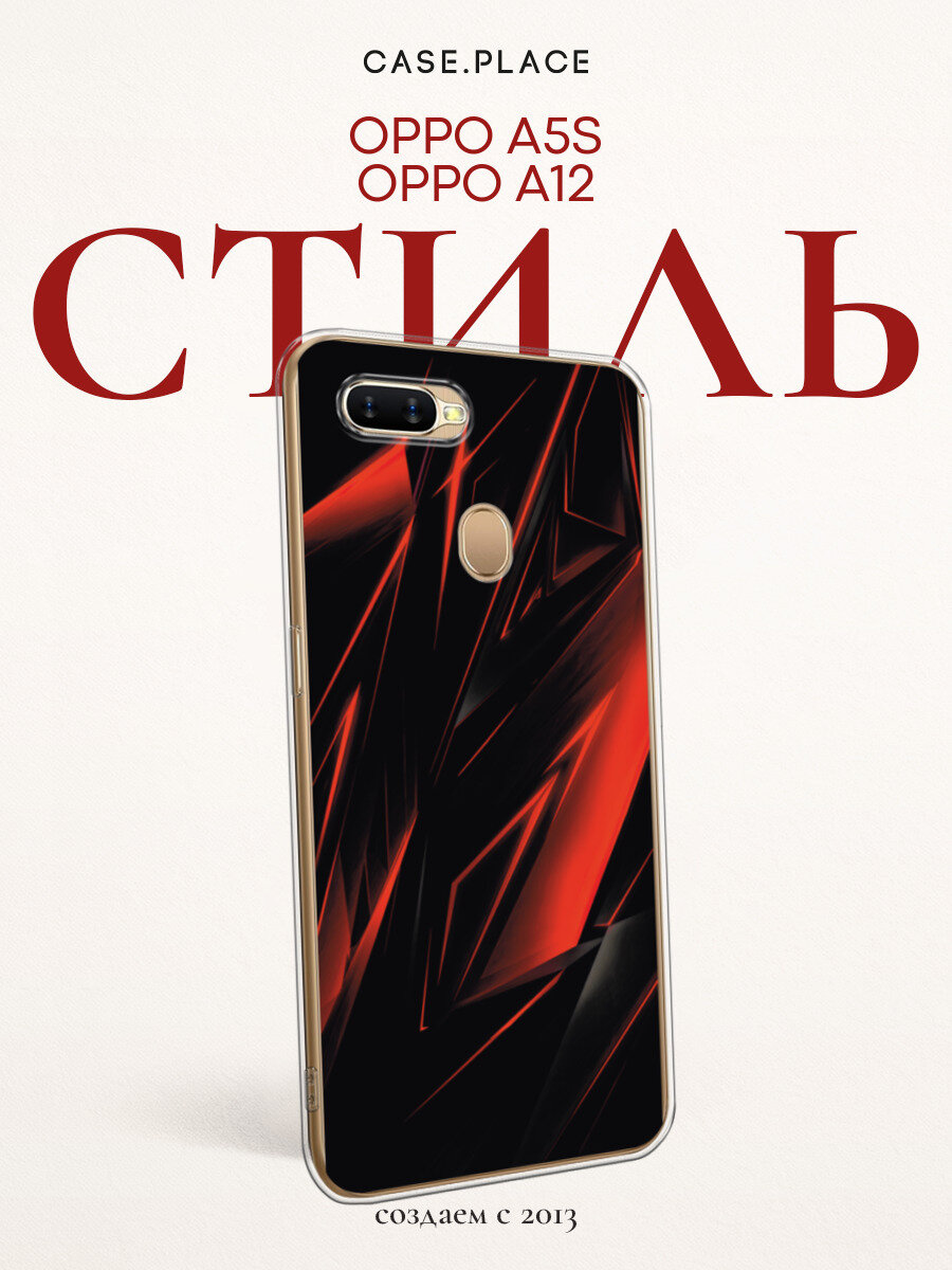 Силиконовый чехол на Oppo A5s / Оппо A5s с принтом Текстура