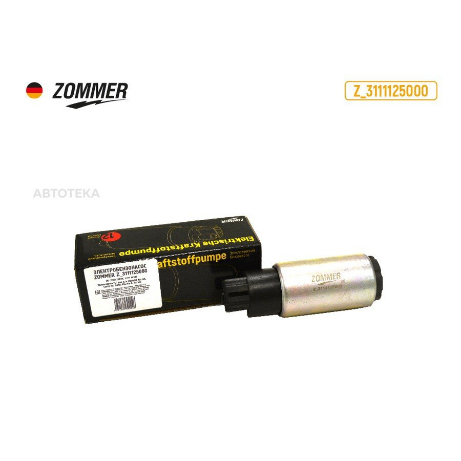 Мотор электробензонасоса 2108/2110 инжек ZOMMER 210831139010