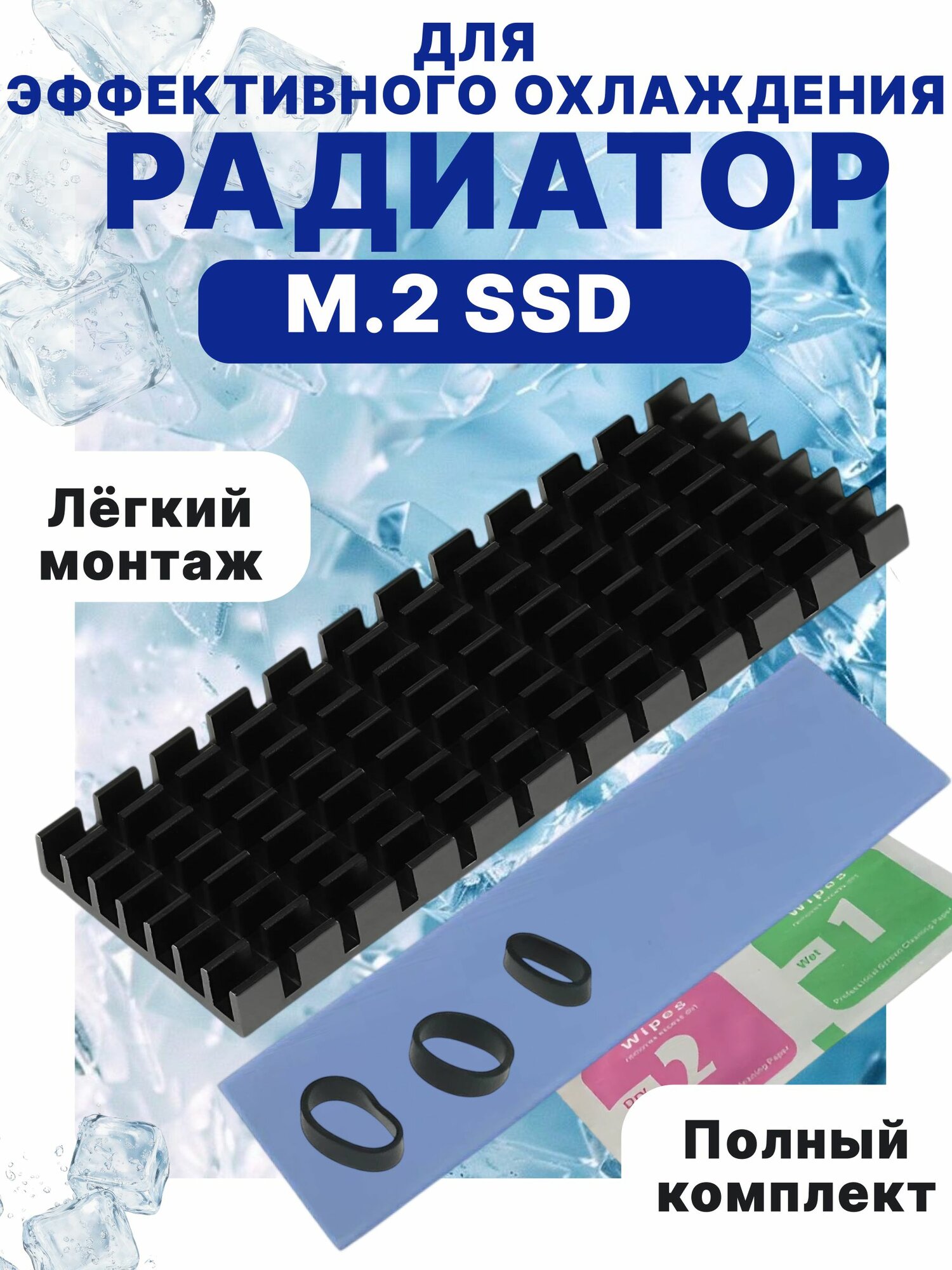 Радиатор охлаждения ССД диска для M2 SSD накопителя, для модернизации охлаждения ПК, Цвет Черно-серый, для сборки