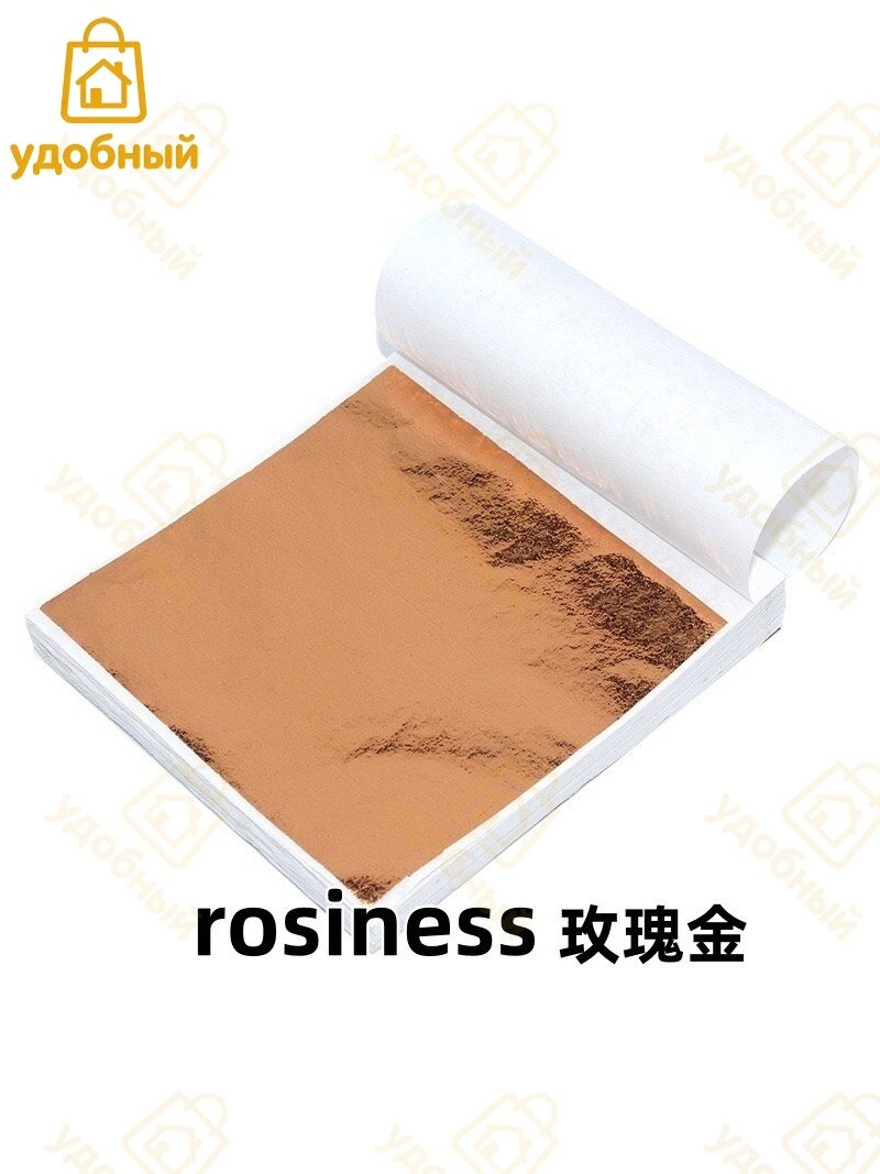 100 листов / rosiness / Зеркальная поталь 8х8,5см