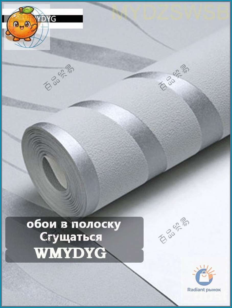Обои Флизелиновые 1 м, 0.53 м