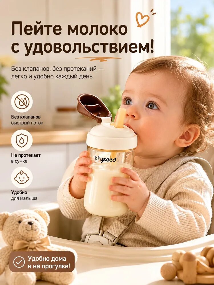 Thyseed Бутылка для питья прямого действия, соломенный стаканчик, большая емкость