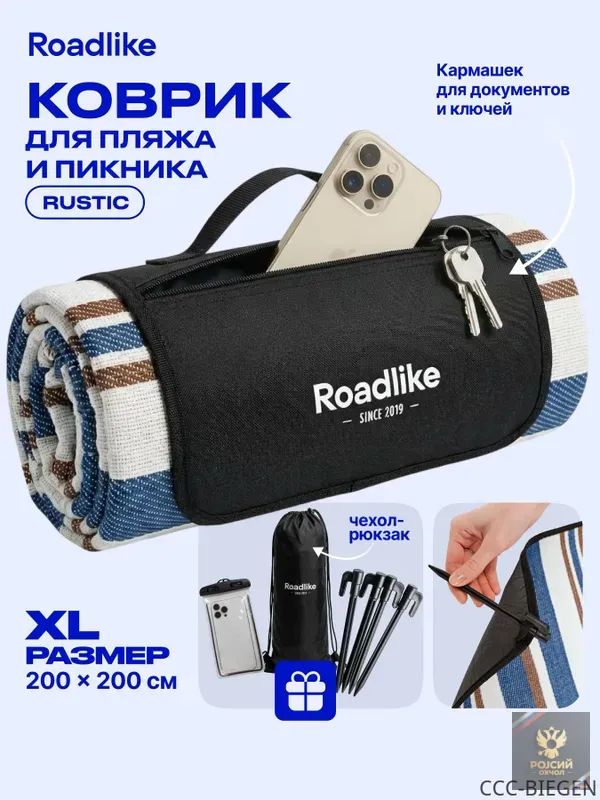 Плед 200x200 см акрил для пикника полоски белый