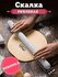 Скалка с узором