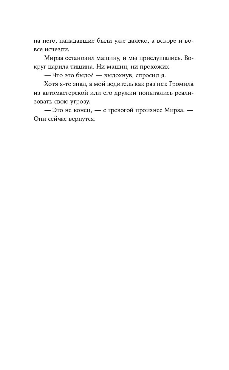 Книга "Пако Аррайя. Сливовица и кафа" | Костин Сергей Васильевич — фото 1