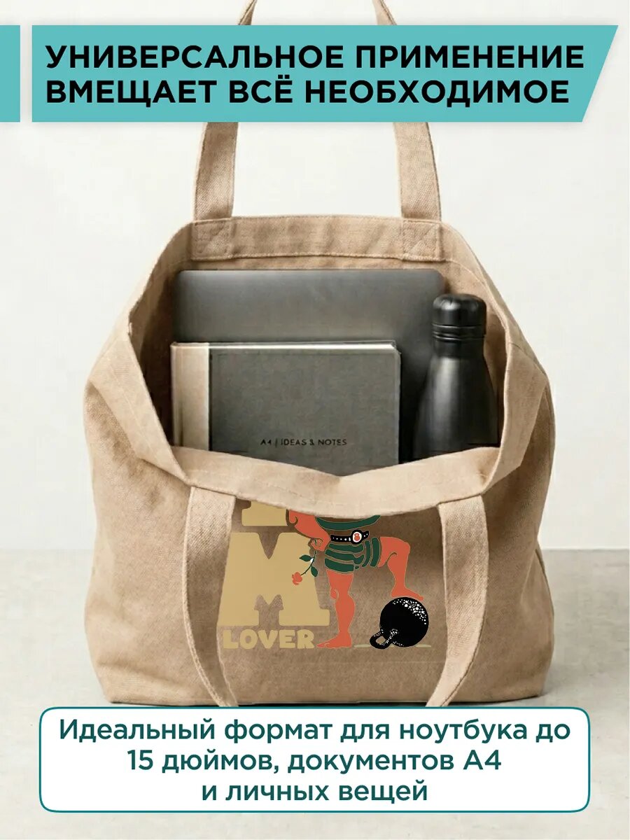 Сумка шоппер PRINTSHOT, фактура рельефная, бежевый — фото 1