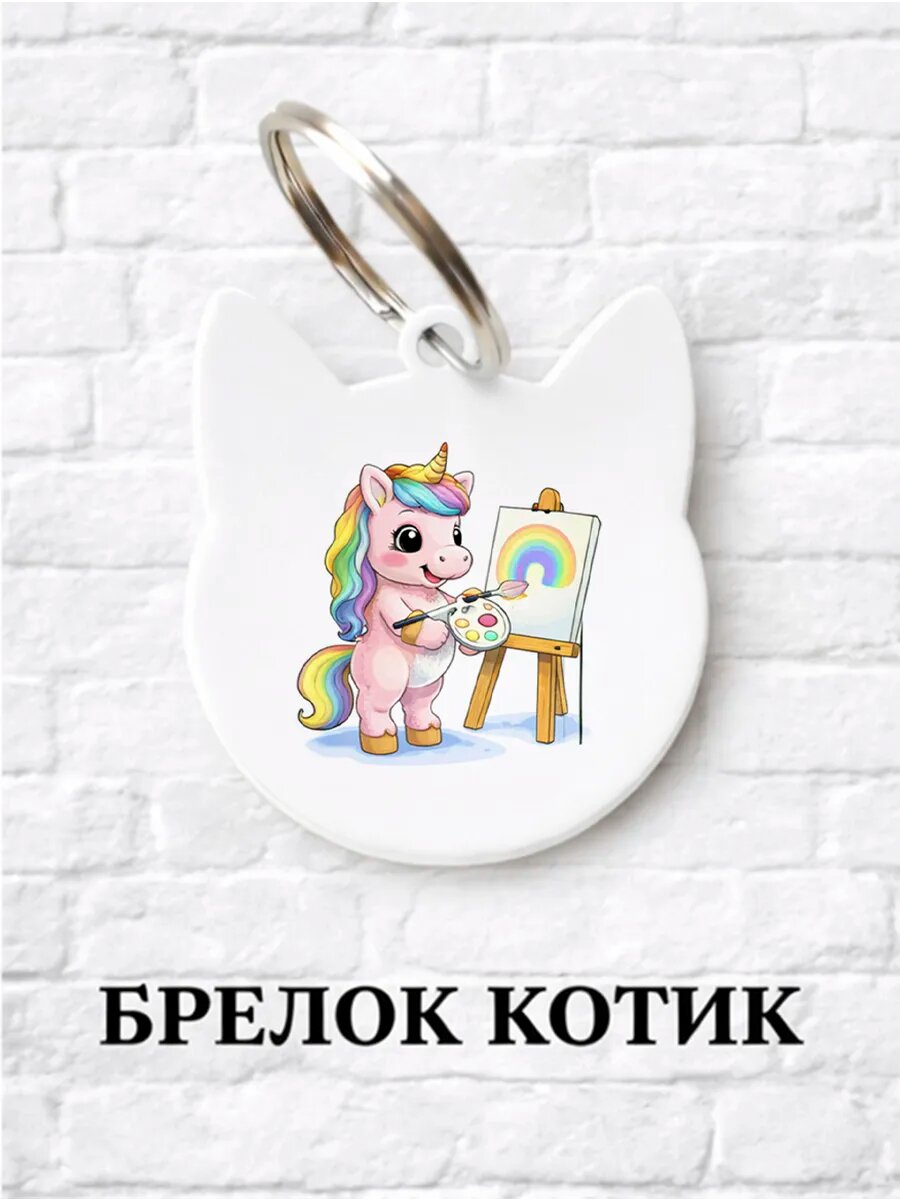 Брелок ZHENYA CLOUD