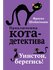 Книга Уинстон, берегись!