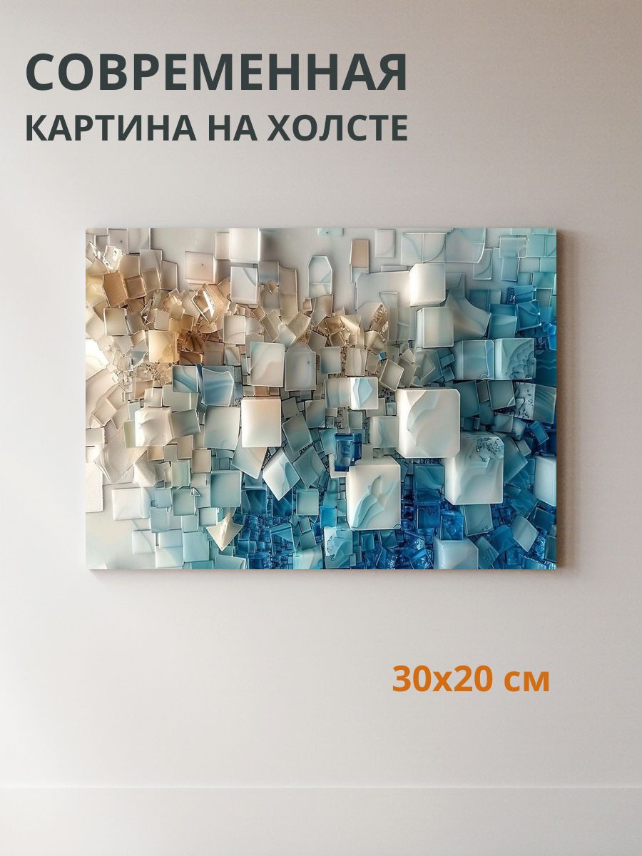 Картина на холсте Стеклянный куб 30x20 см