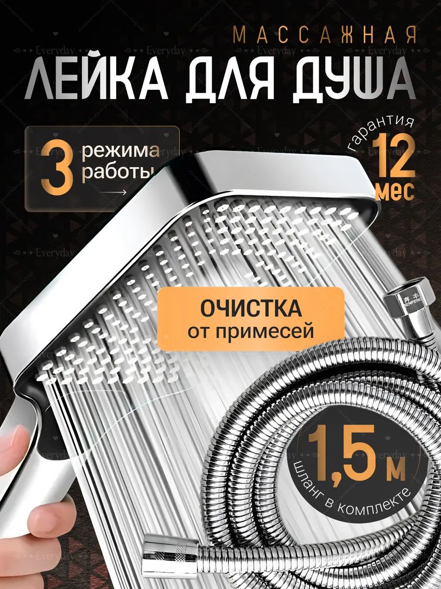 Лейка для гигиенического душа со шлангом, 5 режимов, массажная, с фильтром, светло-синяя