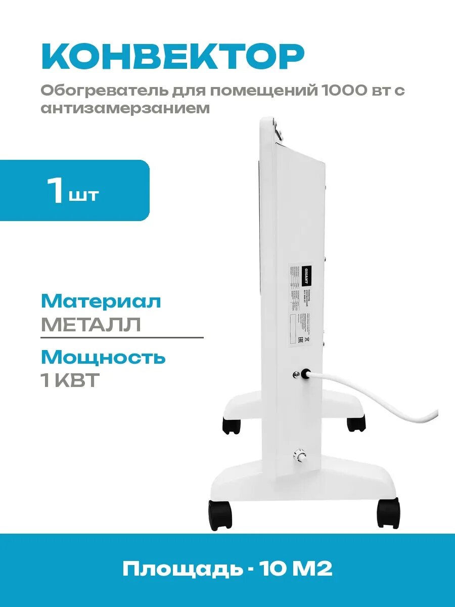 Обогреватель напольный 1000 вт с электронным управлением