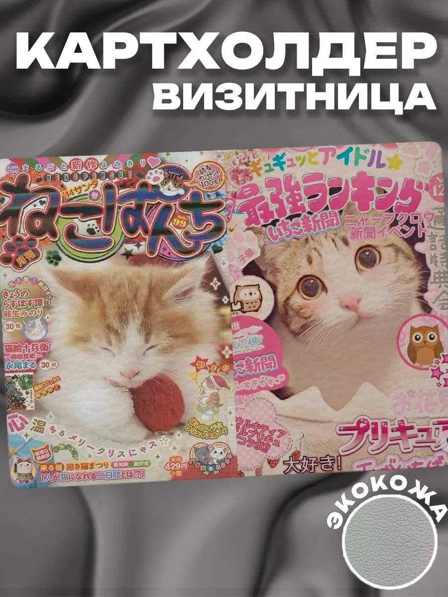 Карта-блокиратор сигнала
