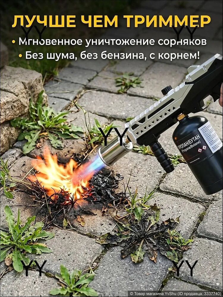 Садовый триммер бензиновый