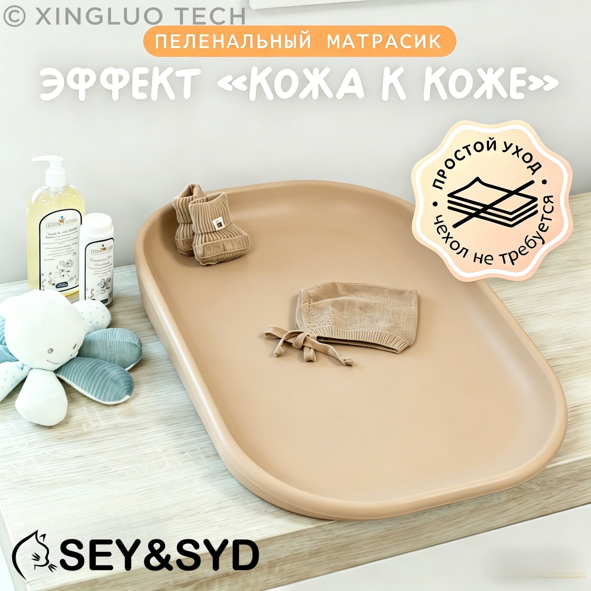 Пеленальный матрасик 50x70 см, материал наполнителя: Ангора