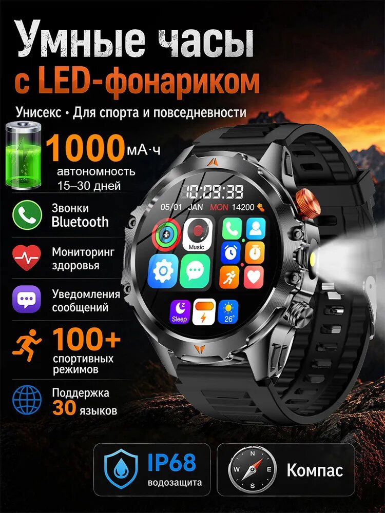 Смарт-часы 1000 мАч, длительное время работы, 1,46" экран 60 Гц, фонарик и компас, 100+ спортивных режимов, для iOS и Android, для мужчин и женщин, звонки и уведомления