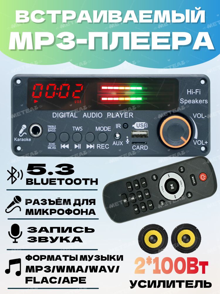 Kebidu MP3-плеер без диска, черный, черно-серый