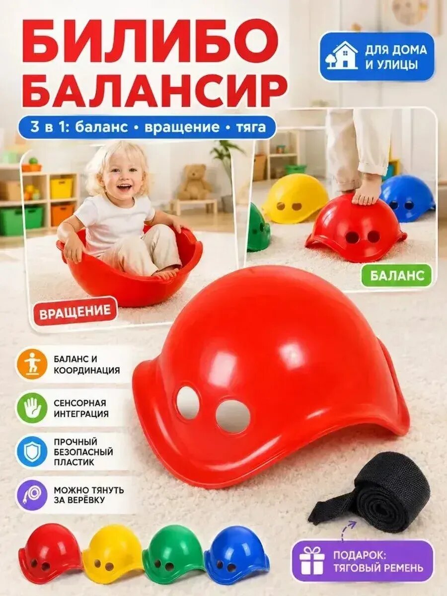 Балансир-черепашка для детей