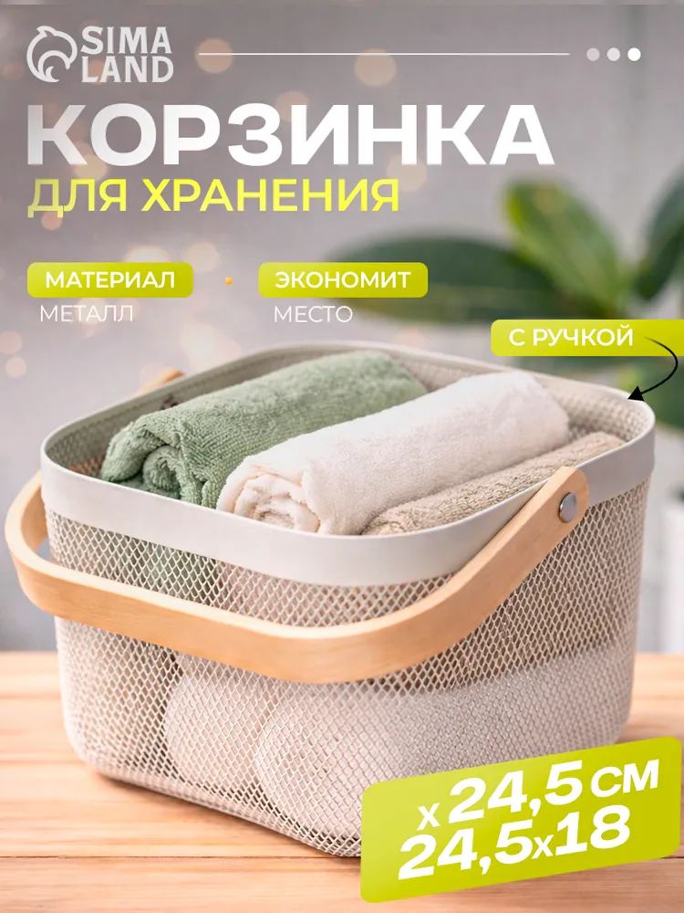 Контейнер для хранения вещей длина 26.5 см, ширина 25.5 см, высота 18 см, 1 шт, бамбук, белый
