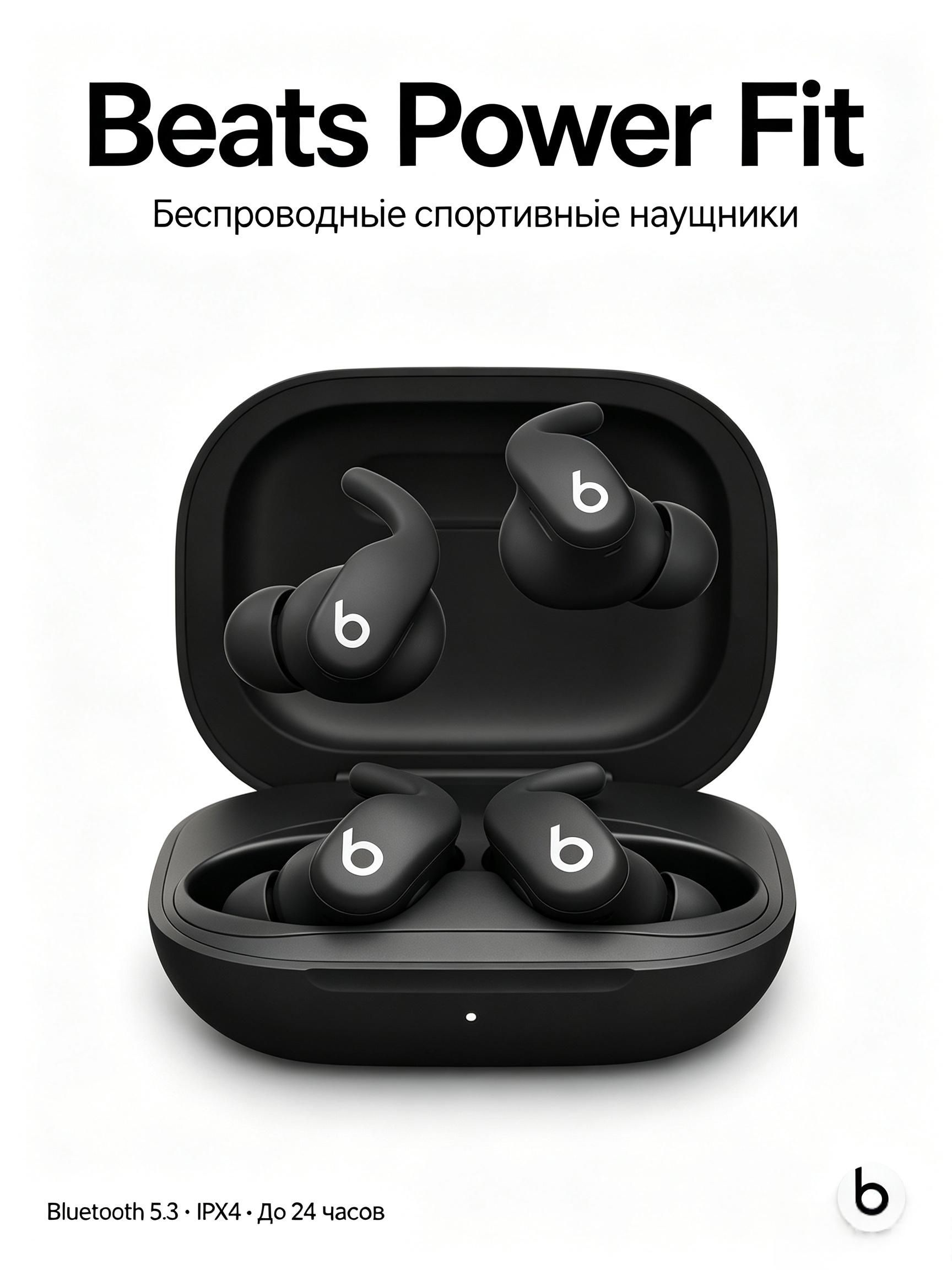 Куртка спортивная Beats