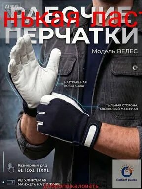 Перчатки рабочие защитные из козьей кожи на резинке Veles размер 9