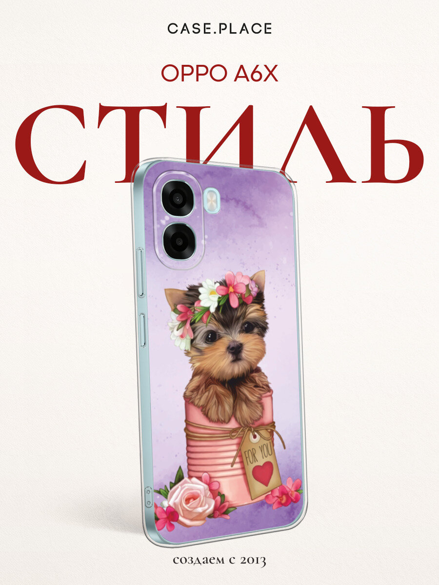Чехол на Oppo A6x / Оппо A6x с принтом Милый йоркширский терьер