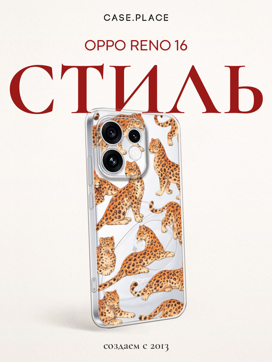 Чехол на Oppo Reno 16 / Оппо Рено 16 с принтом Стая леопардов