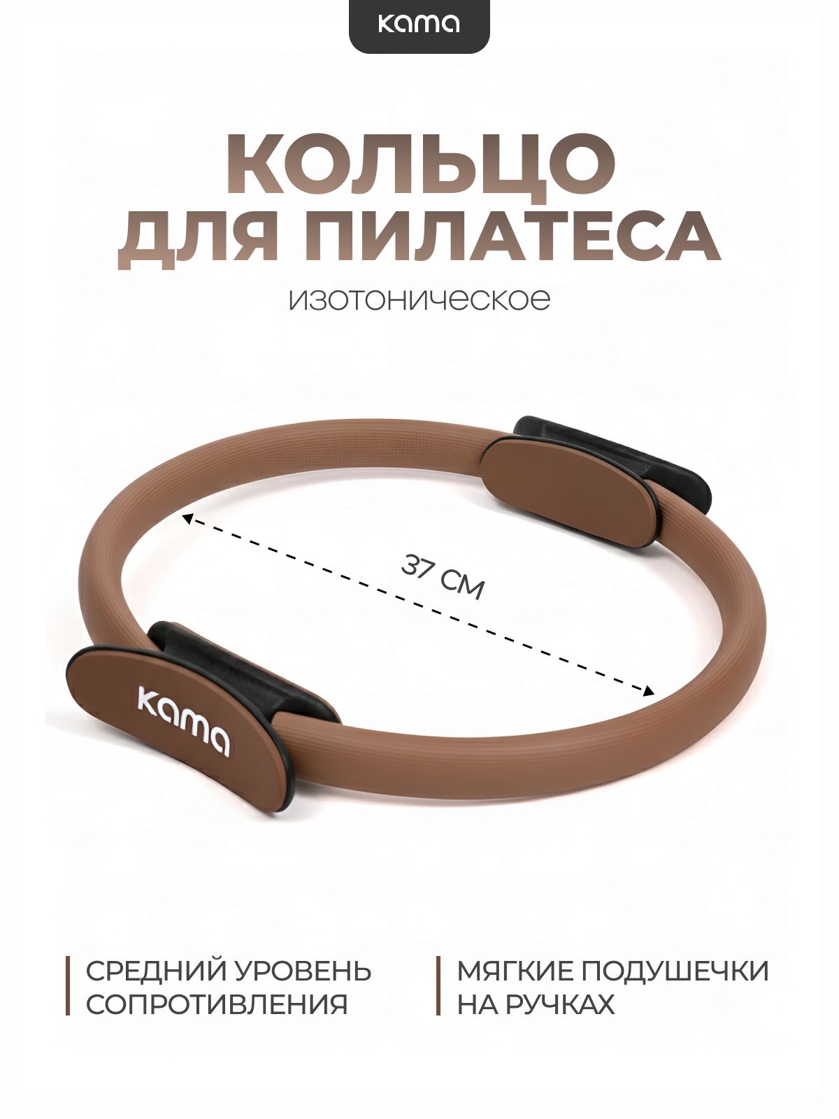 Изотоническое кольцо для пилатеса
